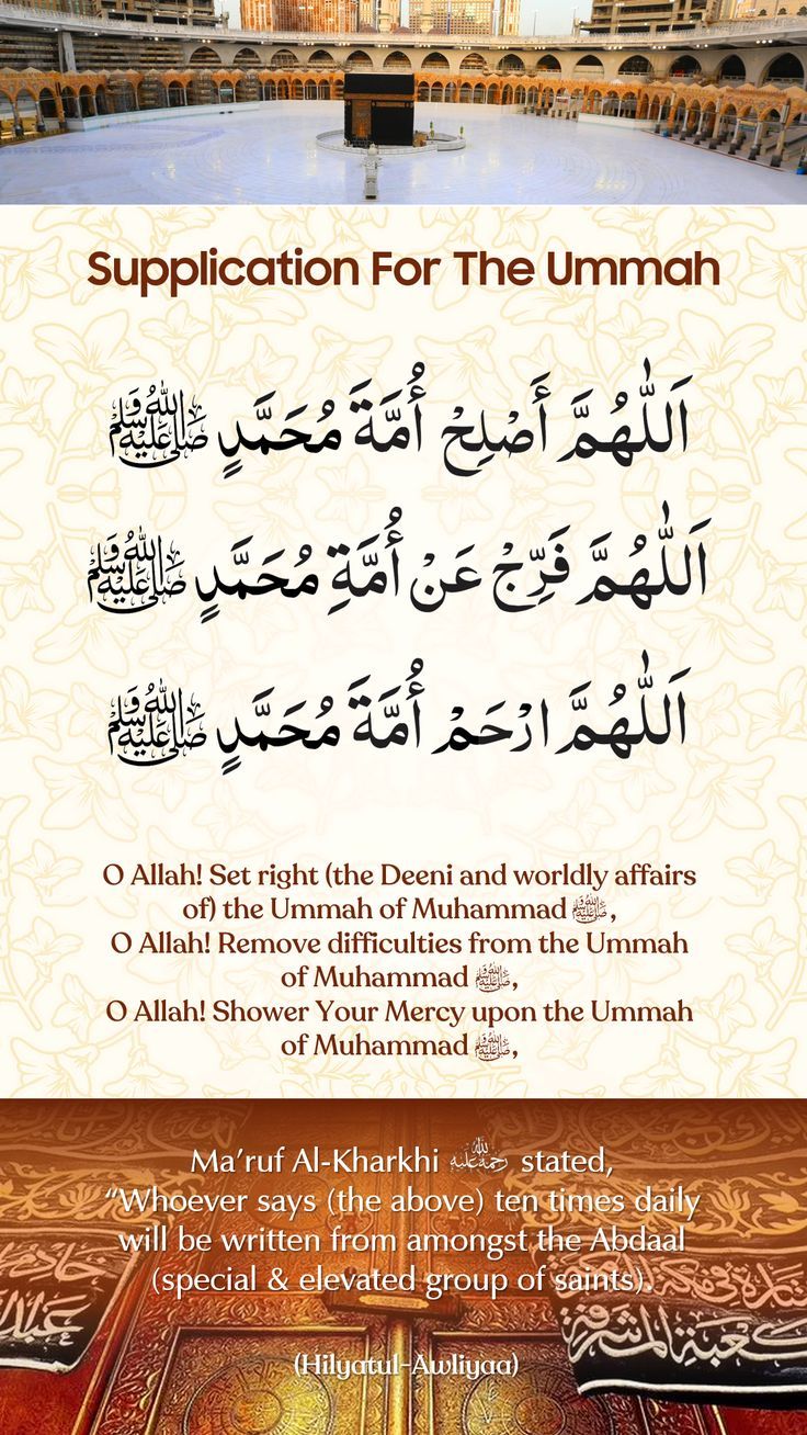 What Is Muslim Ummah - Religious Question